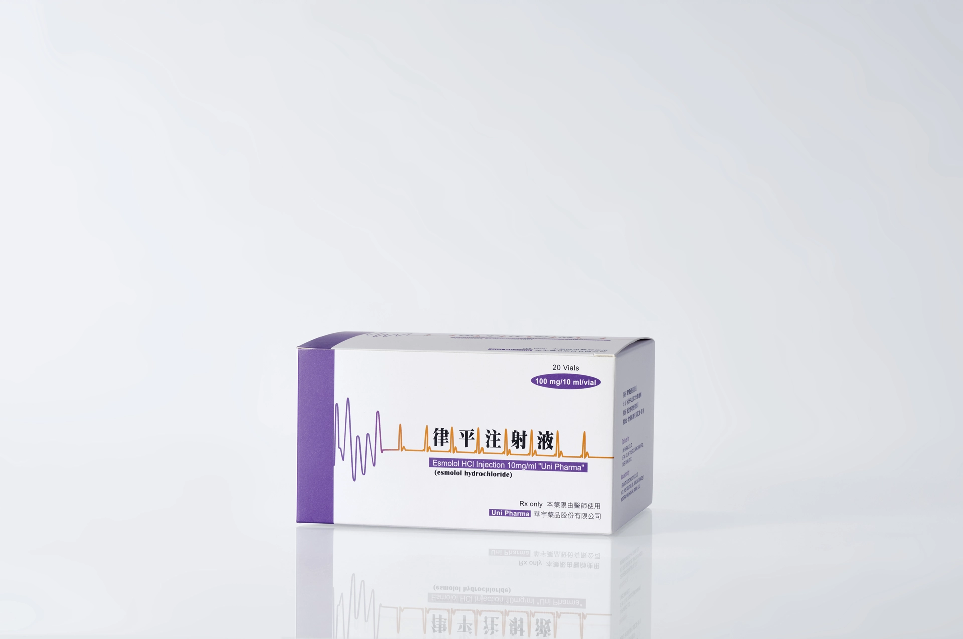 律平注射液10毫克/毫升 Esmolol HCl Injection - 華宇藥品股份有限公司 – Uni Pharma Co., Ltd.